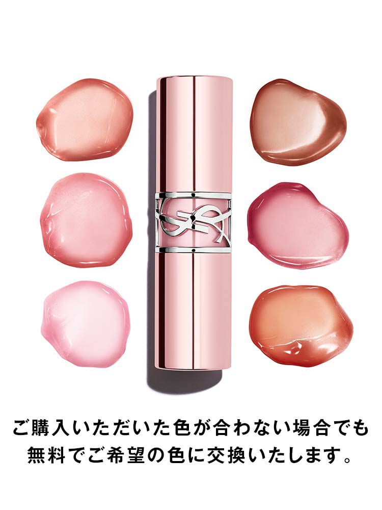 リップ・口紅「YSL ラブシャイン キャンディ グロウ バーム」|イヴ･サンローラン･ボーテ公式