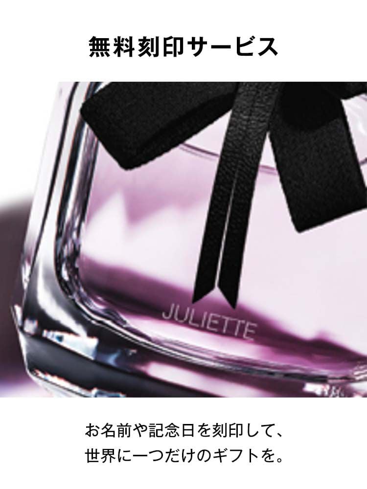 モン パリ オーデパルファム｜フレグランス(香水)｜イヴ・サンローラン・ボーテ公式|YSL